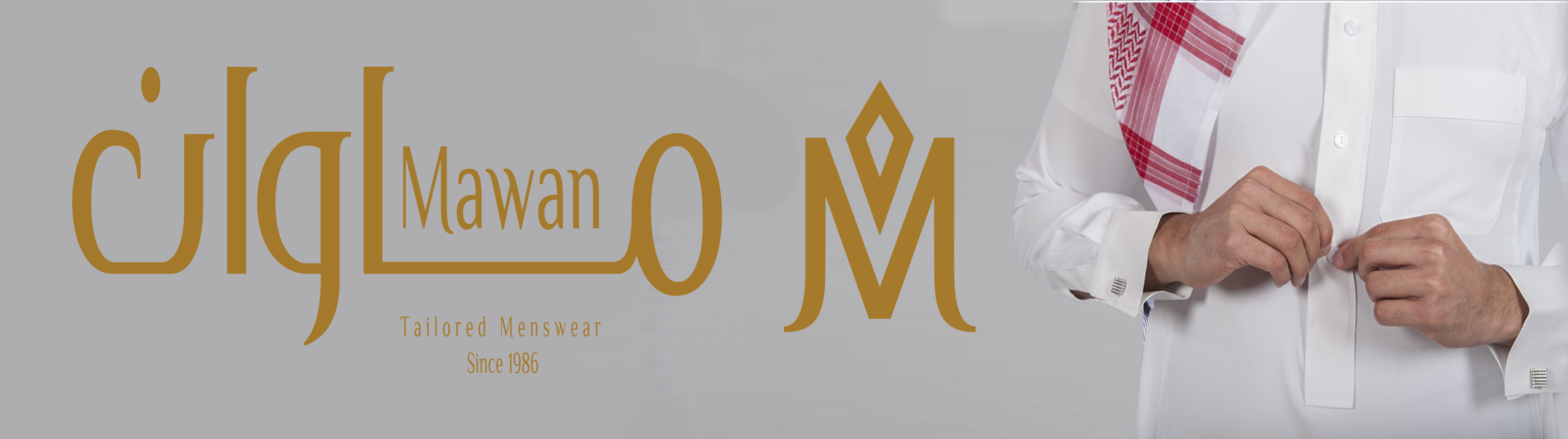 شركة ماوان للخياطة الرجالية